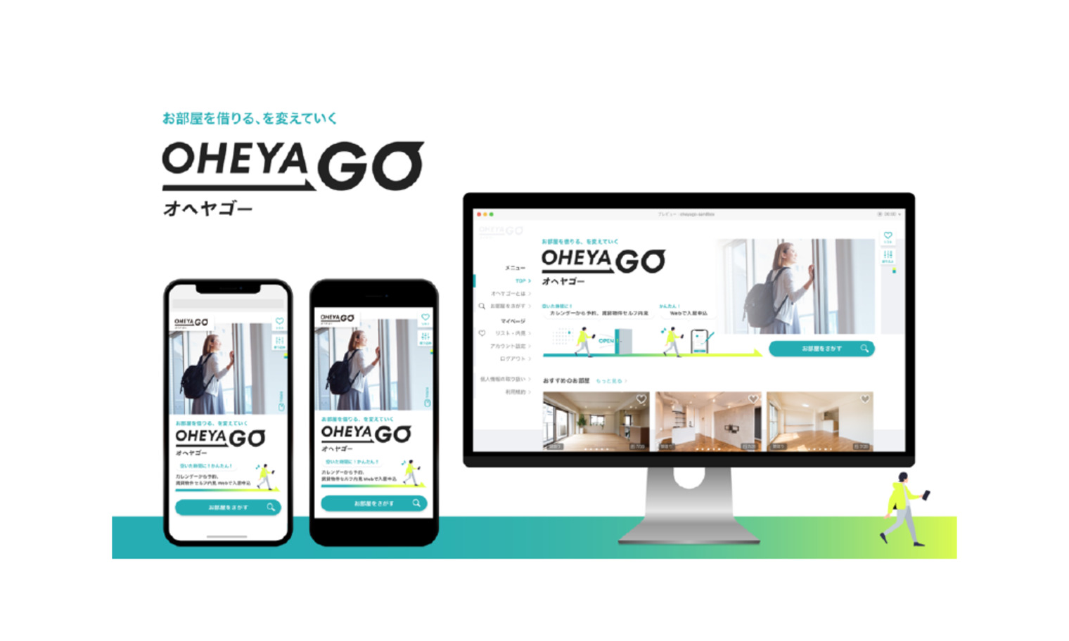 【イタンジ】セルフ内見型 賃貸サービス「OHEYA GO（オヘヤゴー）」9月24日よりオープン | ニュース | 株式会社GA ...