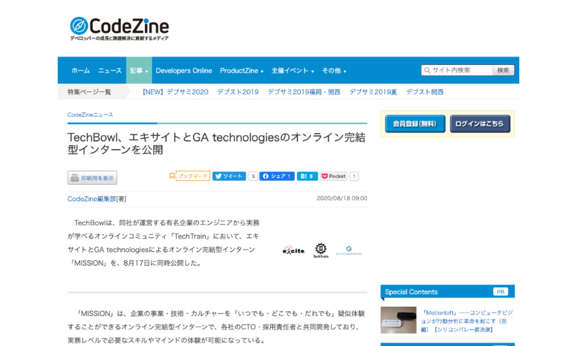 CodeZine｜『TechTrainにて、エキサイトとGA technologiesのオンライン完結型インターンが公開』 | ニュース | 株式会社GA technologies