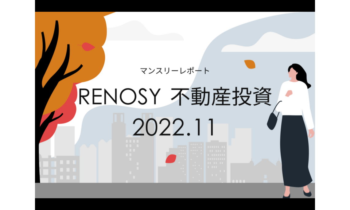 RENOSYマーケットプレイス事業 | プレスリリース | ニュース | 株式会社GA technologies