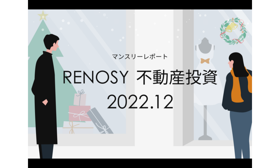 RENOSYマーケットプレイス事業 | プレスリリース | ニュース | 株式会社GA technologies