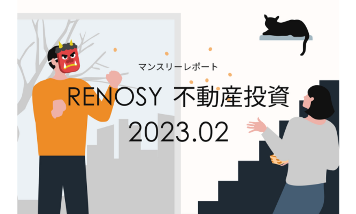 RENOSYマーケットプレイス事業 | プレスリリース | ニュース | 株式会社GA technologies