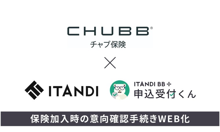 イタンジ、全日本不動産協会の新しい物件情報システム「ラビーネットbb」に採用 ニュース 株式会社ga Technologies