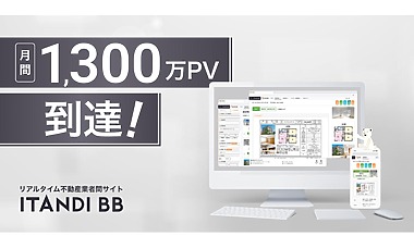 ITANDI BB / BB + | サービス | 株式会社GA technologies