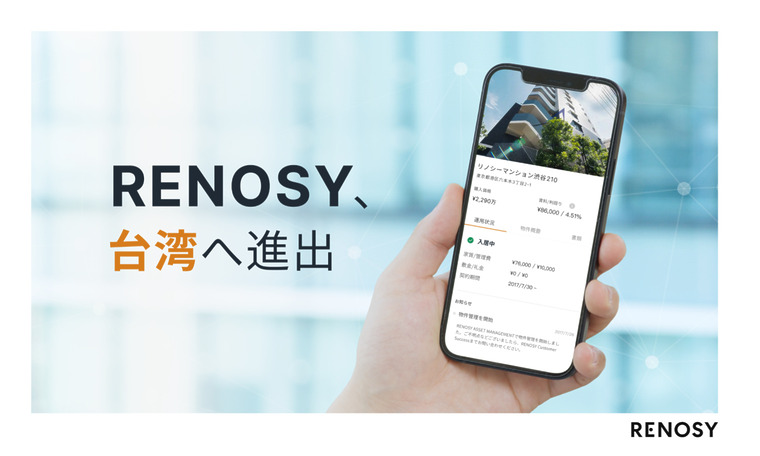 ネット不動産投資のRENOSY、台湾へ進出。サービス提供を開始 | ニュース | 株式会社GA technologies