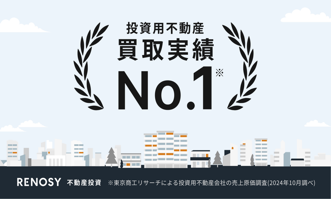 RENOSY、投資用不動産の買取実績で全国No.1を獲得 | ニュース | 株式会社GA technologies