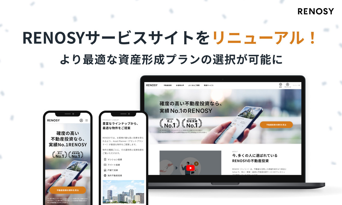 ネット不動産投資のRENOSY、オーナーに人気の 「確定申告サポート機能」がWeb版に登場 | ニュース | 株式会社GA technologies