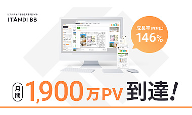 ITANDI BB / BB + | サービス | 株式会社GA technologies