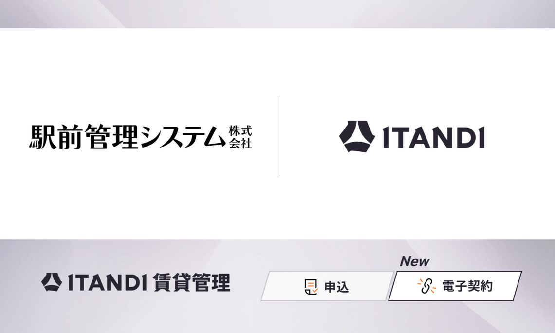 「ITANDI BB」、今春より追加機能オプション（有料）を提供開始 | ニュース | 株式会社GA technologies