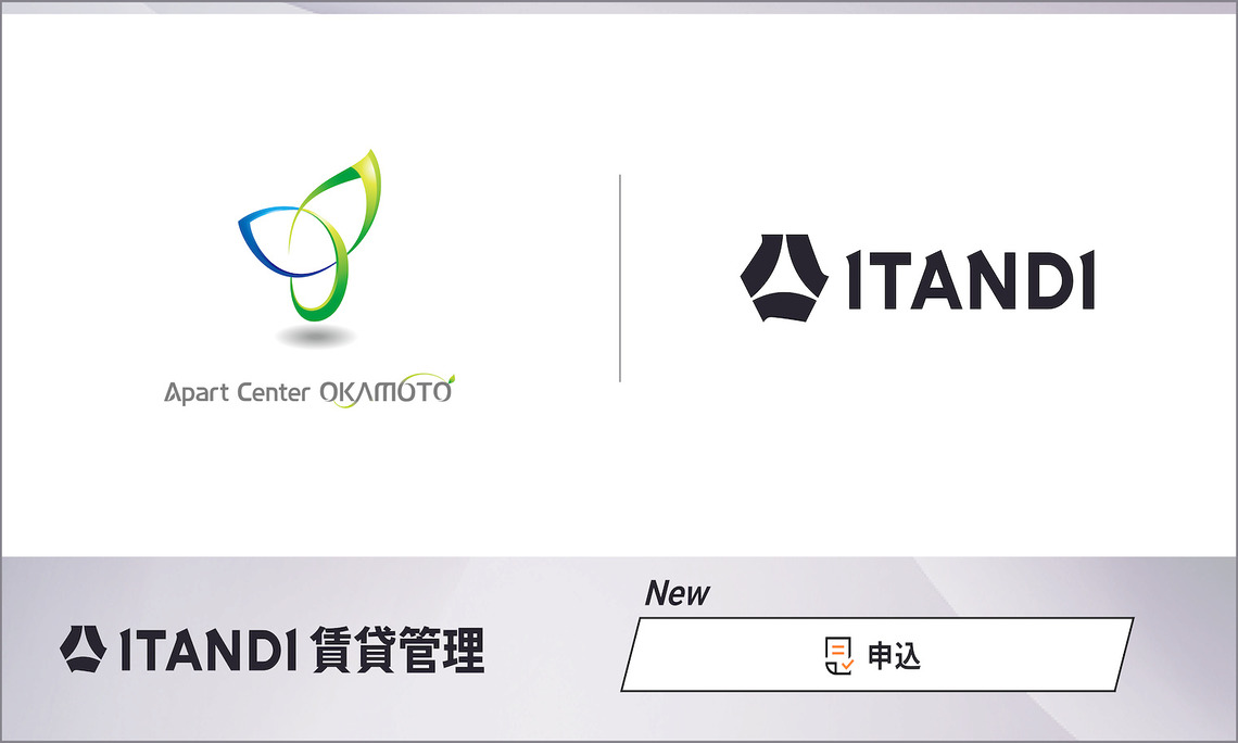 「ITANDI BB」、今春より追加機能オプション（有料）を提供開始 | ニュース | 株式会社GA technologies