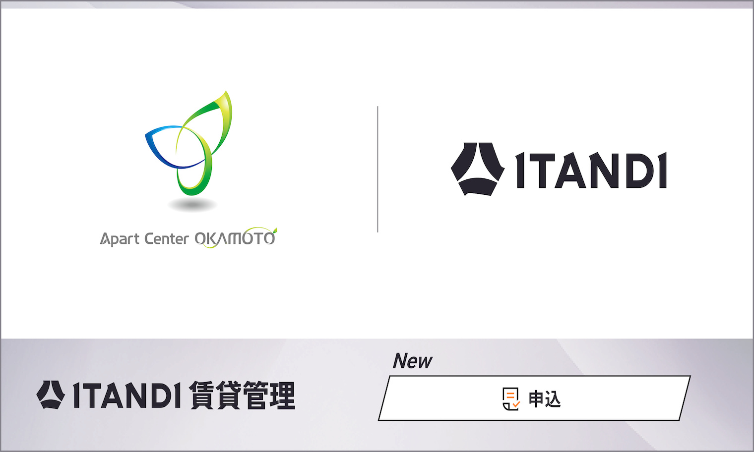 ITANDI 売買 PropoCloud | サービス | 株式会社GA technologies